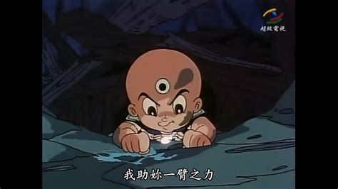 三眼神童超视台 全网独家重置版哔哩哔哩bilibili