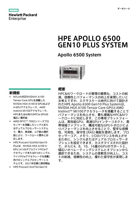 Hpe Apollo 6500 Gen10 Plus System
