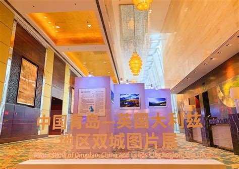 新闻详情 2019中英地方经贸合作青岛论坛在青举办