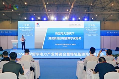 中电建水电开发集团有限公司