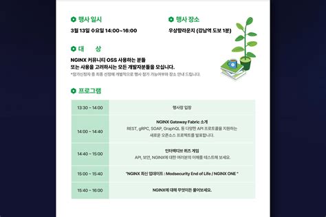 Nginx로 Api 200 활용하기