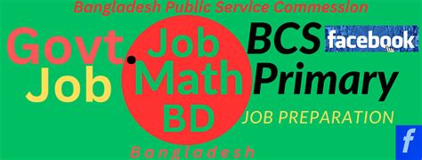 Math Solution In Bangla Class 5 To 12 ১ রাতুল ও রাহুল মার্বেল খেলার