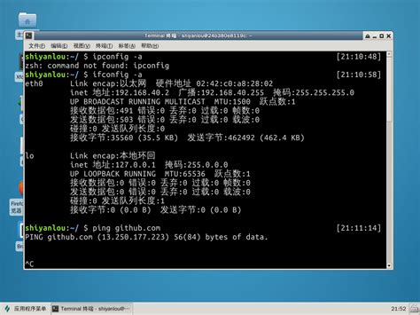 Tcpip简介 蓝桥云课