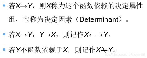 数据库 关系数据库 函数依赖 码 数据库根据关系模式找函数依赖 csdn博客