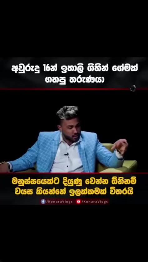 හිතේ හයියෙන් වැඩ කරන හැමෝම වෙනුවෙන් ️😔🙏 By Sameera Weerawarnafacebook