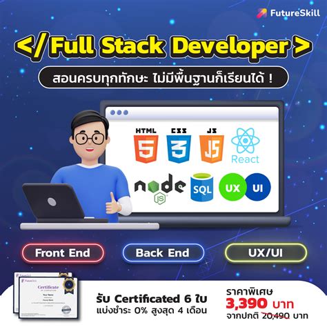 Coding Academy By Futureskill 🧑🏻‍💻 เป็น Full Stack Developer แบบครบ จบ ในหลักสูตรเดียว สอน
