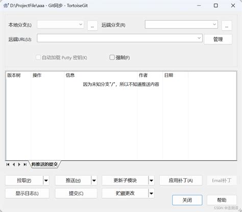 Git安装与使用git安装使用 Csdn博客