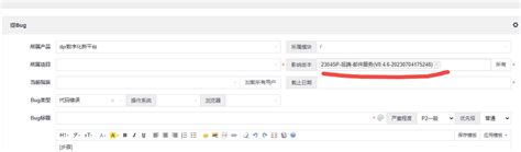 BUG反馈当提交bug影响版本写某个版本会破坏该版本的解决bug的关联关系预期不应该破坏 建议反馈 禅道项目管理软件