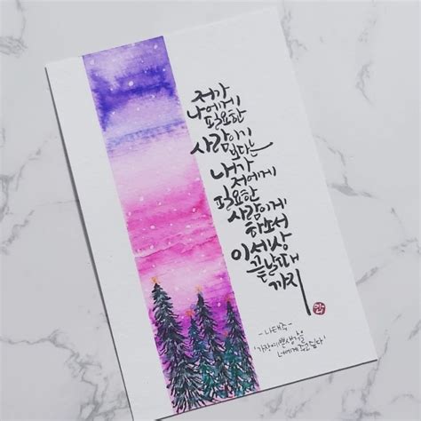 대구캘리그라피 플러스펜수채화 네이버 블로그