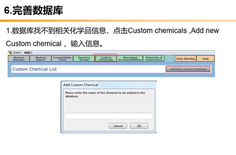 化学品相容性CRW软件的应用 知乎