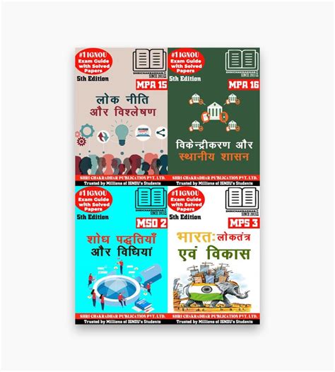 IGNOU MPA Study Material Guide Book Help Book Combo Of MPA 15 MPA 16 MSO 2 MPS 3 MA PUBLIC