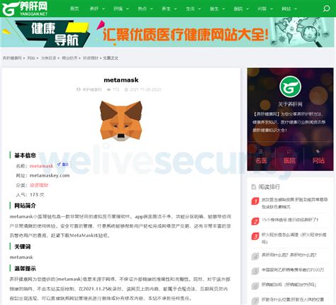 crypto malware in patched wallets targeting android and ios devices