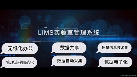 技术架构ASP NET Dotnet 3 5 EXT NET MSSQL 2018LIMS实验室信息系统成品源码 CSDN博客