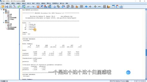 多重中介效应之并行中介效应 哔哩哔哩 Bilibili