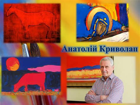 Презентація Відомі сучасні українські художники для учнів 6 класів