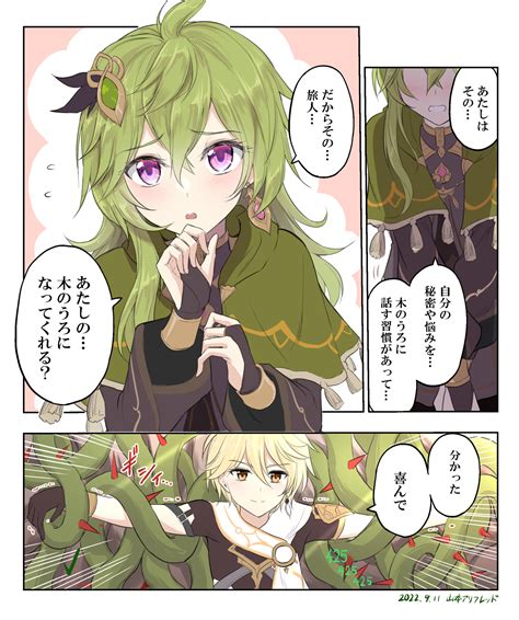 Aether And Collei Genshin Impact Drawn By Yamamoto Arifred Danbooru