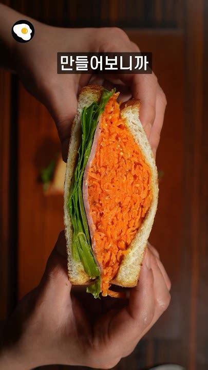 한국인은 모르는 초간단 당근요리 당근라페 레시피 Youtube