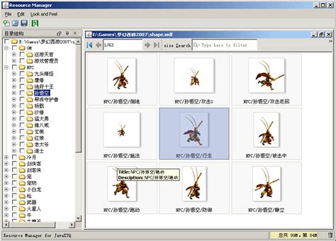 Javaxyq 纯java打造的2d回合制rpg游戏java 写的回合制游戏 Csdn博客