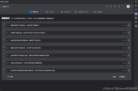 Ai 编程时代,飞算javaai如何引领行业趋势变革飞算ai Csdn博客 Ai 编程时代,飞算javaai如何引领行业趋势变革飞算ai Csdn博客