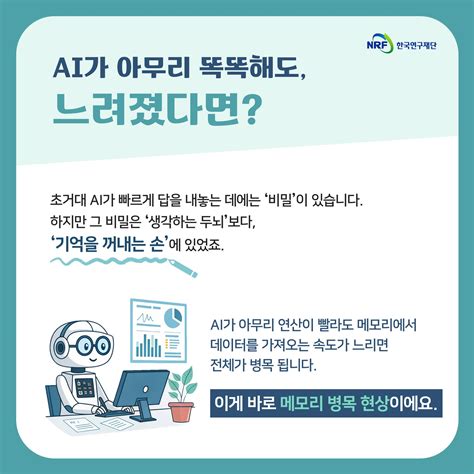 한국연구재단 모든 이들의 관심사 비만 비만은 당뇨병 고지혈증 심장질환 등 각종 대사질환을 유발해 건강을 위협하는 질병입니다 특히 소아 때 형성된 비만은 살이
