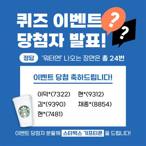 이벤트 당첨 발표 유튜브 퀴즈 이벤트 당첨자 발표 아이팩토리 공지사항