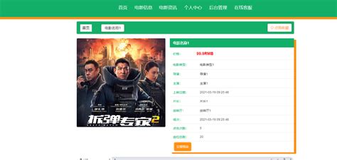 github small bears movie 基于springboot vue电影管理系统