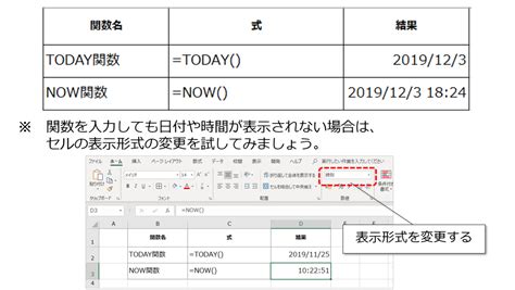 【excel】日付・時間のexcel関数総まとめ（前編）！ カレンダーやスケジュール作成を時短で まいにちdoda はたらくヒントをお届け