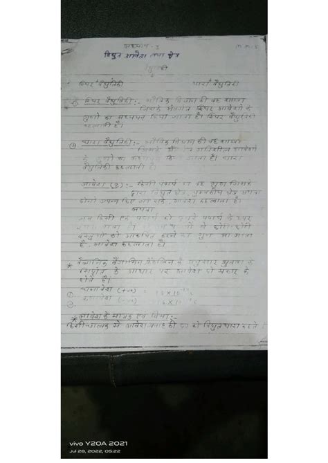 SOLUTION Physics Notes 12th Class Pdf Studypool