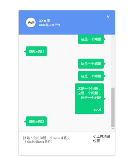 html css js在线客服对话框迷你版 csdn博客