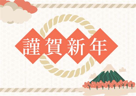 新年のご挨拶お知らせ株式会社アヤラ産業
