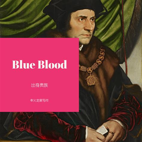 火龙果写作习语站 Blue Blood