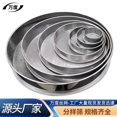 40目60目80目不锈钢筛子 目数均匀规格齐全 分样筛标准筛 阿里巴巴