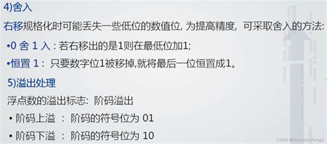 【mooc】华中科技大学计算机组成原理慕课答案 第三章 运算方法与运算器假定有4个整数用8位补码分别表示r1feh Csdn博客 【mooc】华中科技大学计算机组成原理慕课答案 第三章 运算方法与运算器假定有4个整数用8位补码分别表示r1feh Csdn博客