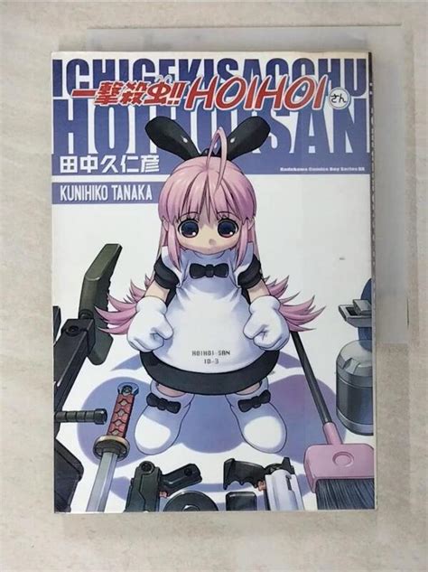 露天書寶二手書T5 漫畫書 GAH一擊殺虫 田中久仁彥 露天市集 全台最大的網路購物市集