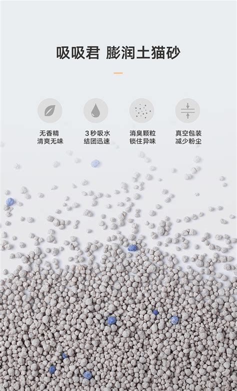 pidan吸吸君猫砂6kg 膨润土猫砂 结团猫砂无味除臭猫沙无香精 tmall com天猫