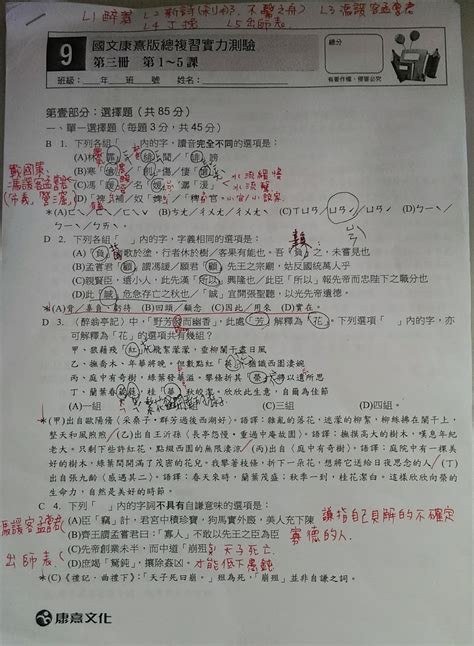 實習紀事 檢討考卷心得