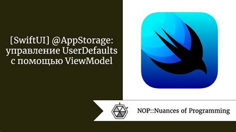 Swiftui Appstorage управление Userdefaults с помощью Viewmodel