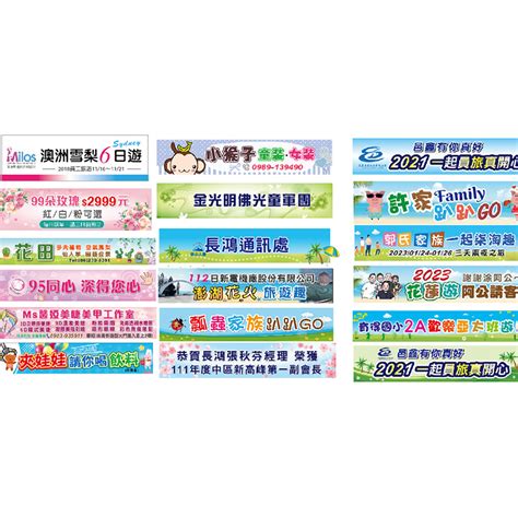 【小路苑設計】團照布條 員工旅遊布條 活動布條 家族布條 活動布條 露營布條 出租布條 蝦皮購物