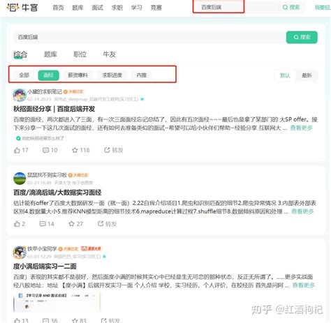 想进百度的后端同学们,一定要会这40道面试题! 知乎 想进百度的后端同学们,一定要会这40道面试题! 知乎