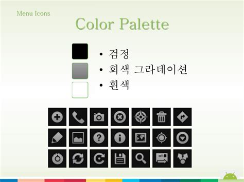 ppt android ui design patterns powerpoint presentation free download