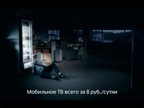 Admonitor МТС Мтс МТС Мобильное ТВ всего за 8 руб в сутки