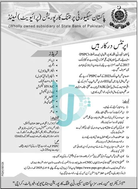 Pakistan Security Printing Corporation Pspc Apprenticeship 2025 Jobs Centre