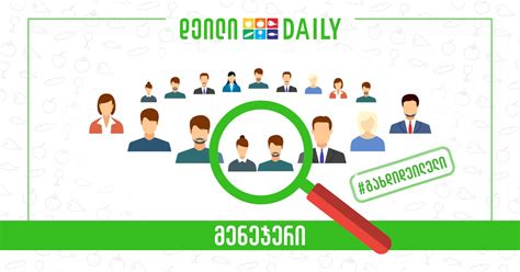 დეილი კარიერა Daily Career Home