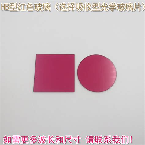 吸收滤光片 滤光片图片 滤光片 大山谷图库