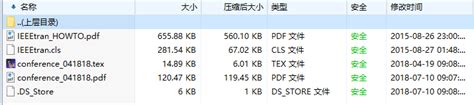 Latex 自定义参考文献格式（配置 Bst）bibliographystyle Csdn博客