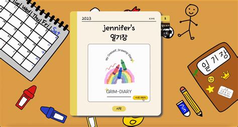 GitHub G Diary G Diary GD 어른들의 동심을 찾아라 일기장과 그림은 내가 제공할게 스토리는 누가 짤래