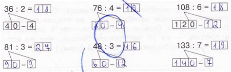 Устное деление двузначного числа на однозначное Ответы ГДЗ к рабочей тетради по математике 3