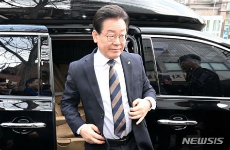 구속영장 청구 이재명 오후에 입장 밝힐 것 네이트 뉴스