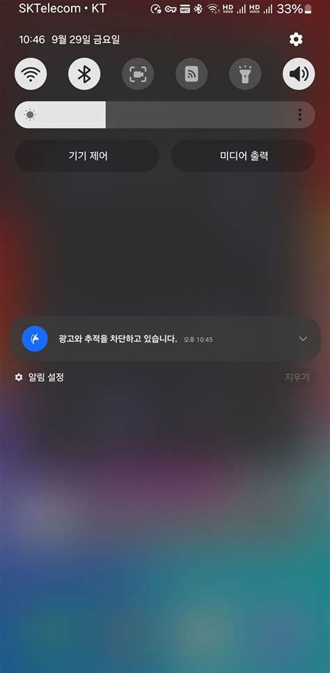 미디어 재생 알림 닫기 안되는 현상 Samsung Members