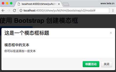 Bootstrap Modals模态框 Bootstrap 基础教程 简单教程简单编程